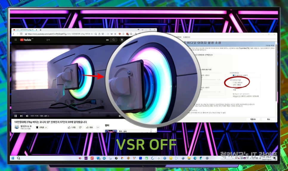 NVIDIA RTX VSR (Video Super Resolution) 비디오 개선 설정 [ 유튜브 팟플레이어 ] : 네이버 블로그