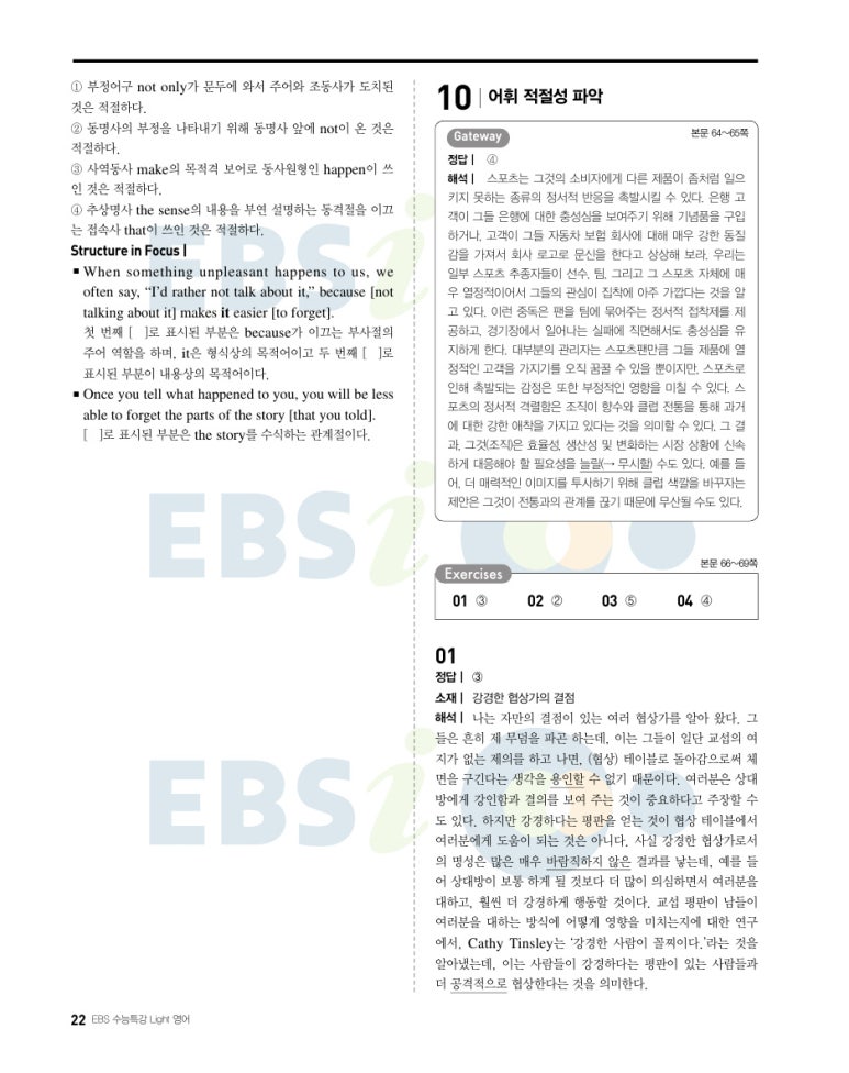수능특강 라이트 light 영어 답지 pdf 정답 해설 ebs 2022 : 네이버 블로그