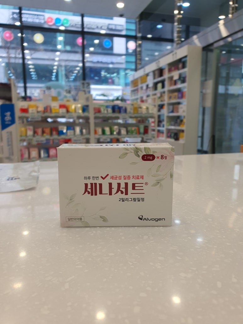 민락그린약국 질염 치료제 지노베타딘 질좌제 카네마졸 질정 세나서트 질정 네이버 블로그
