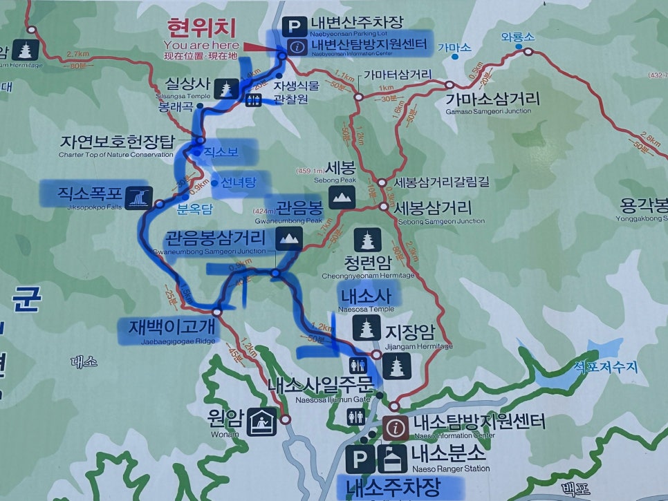 내변산 100대 명산 전북편 변산반도 내변산 직소폭포~내소사 등산 코스 후기 등산 지도 주차장 정보 소요시간 인증