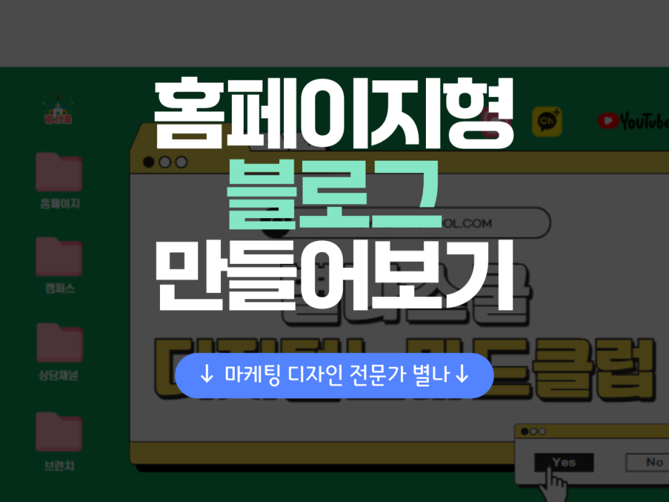 홈페이지형 블로그 미리캔버스로 쉽게 만드는 방법 네이버 블로그