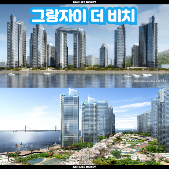 남천동 3대장 삼익비치 재건축 분담금 그랑자이 더 비치 분양가 입지분석 - 플팍스(plpax)