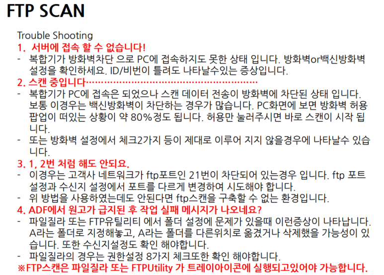 신도 복합기 Simple scanner utility로 스캔 하는 방법. : 네이버 블로그