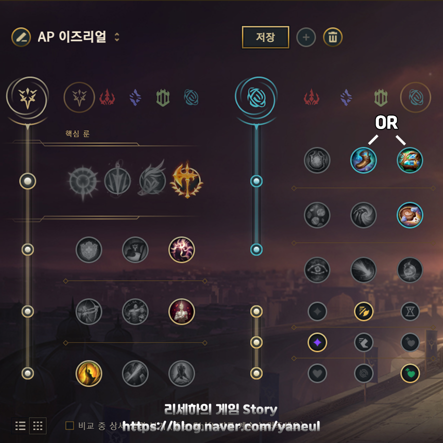 롤 원딜 Ap 이즈리얼 템트리 룬 스펠 스킬 카운터 공략 네이버 블로그