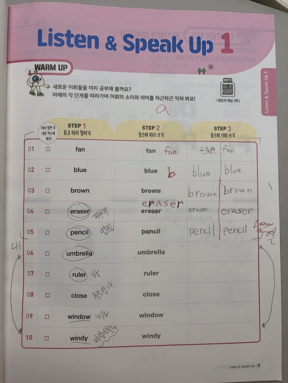 초등학교 3학년영어책교재공부법 초등영어문법 X 초등영어듣기평가 집에서하기1주차 네이버 블로그