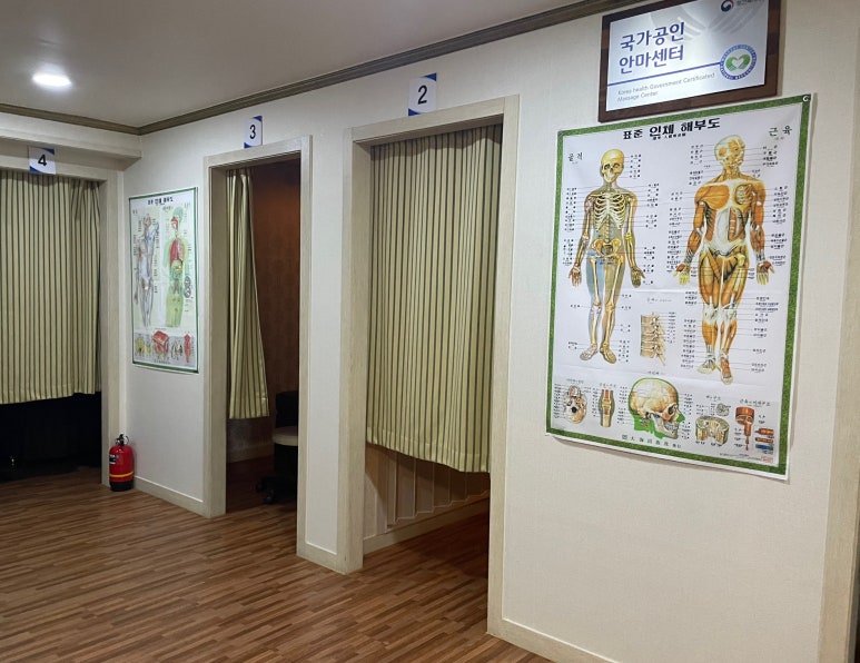 부평안마원 계수나무지압안마원 통증 잡는 국가공인안마센터 : 네이버 블로그