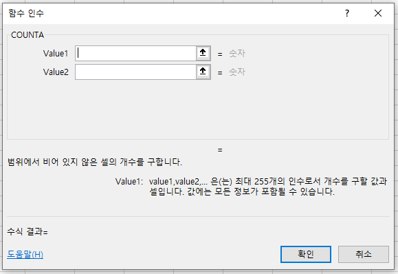 엑셀 COUNTA 함수_비어있지 않은 셀의 개수 구하기 : 네이버 블로그