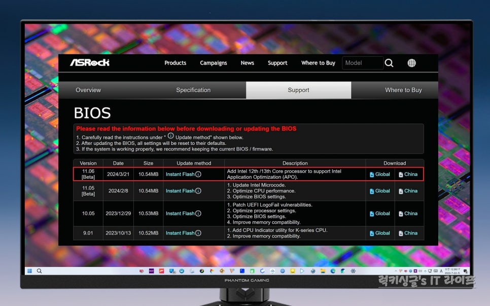 인텔 APO 활성화 설정 인텔 CPU 게임 성능 높이기 [Intel 12, 13, 14세대] : 네이버 블로그