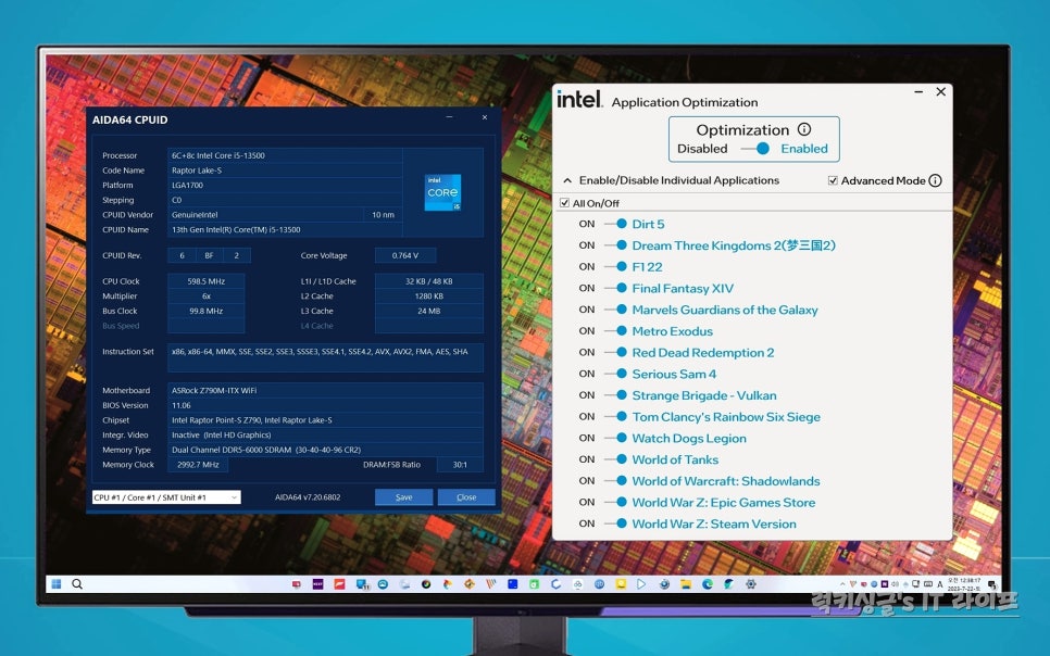인텔 APO 활성화 설정 인텔 CPU 게임 성능 높이기 [Intel 12, 13, 14세대] : 네이버 블로그