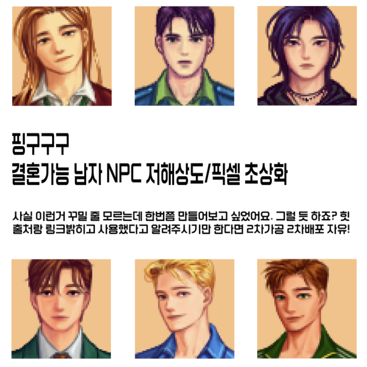 16 스타듀밸리 모드리텍 정리 결혼 가능 남자 Npc 네이버 블로그