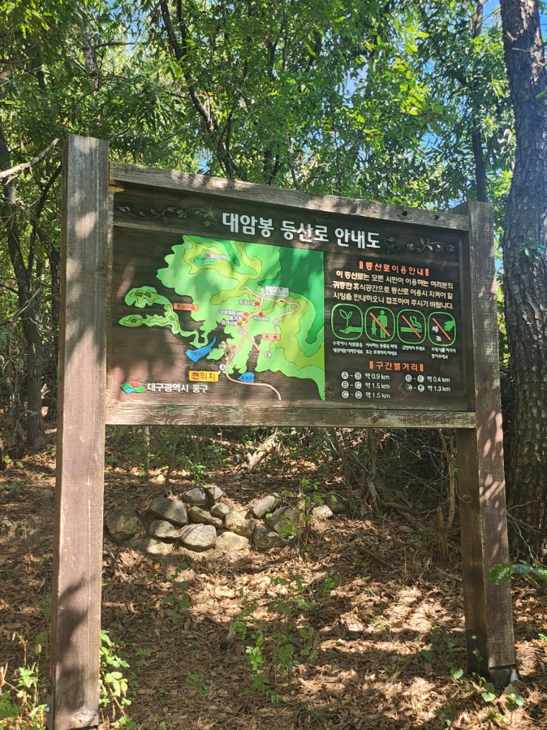 대구 대암봉 등산 : 네이버 블로그