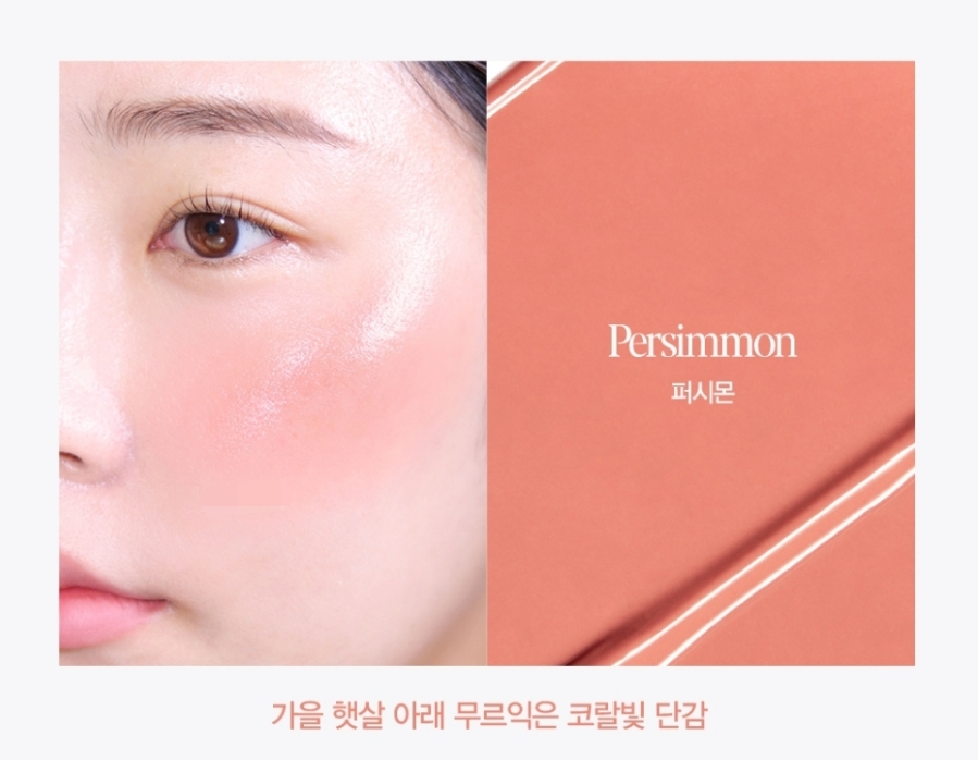 [에스쁘아] 톤페어링 리퀴드 치크 '퍼시몬' 단감에디션 코랄치크 추천🧡 (웜톤블러셔) : 네이버 블로그