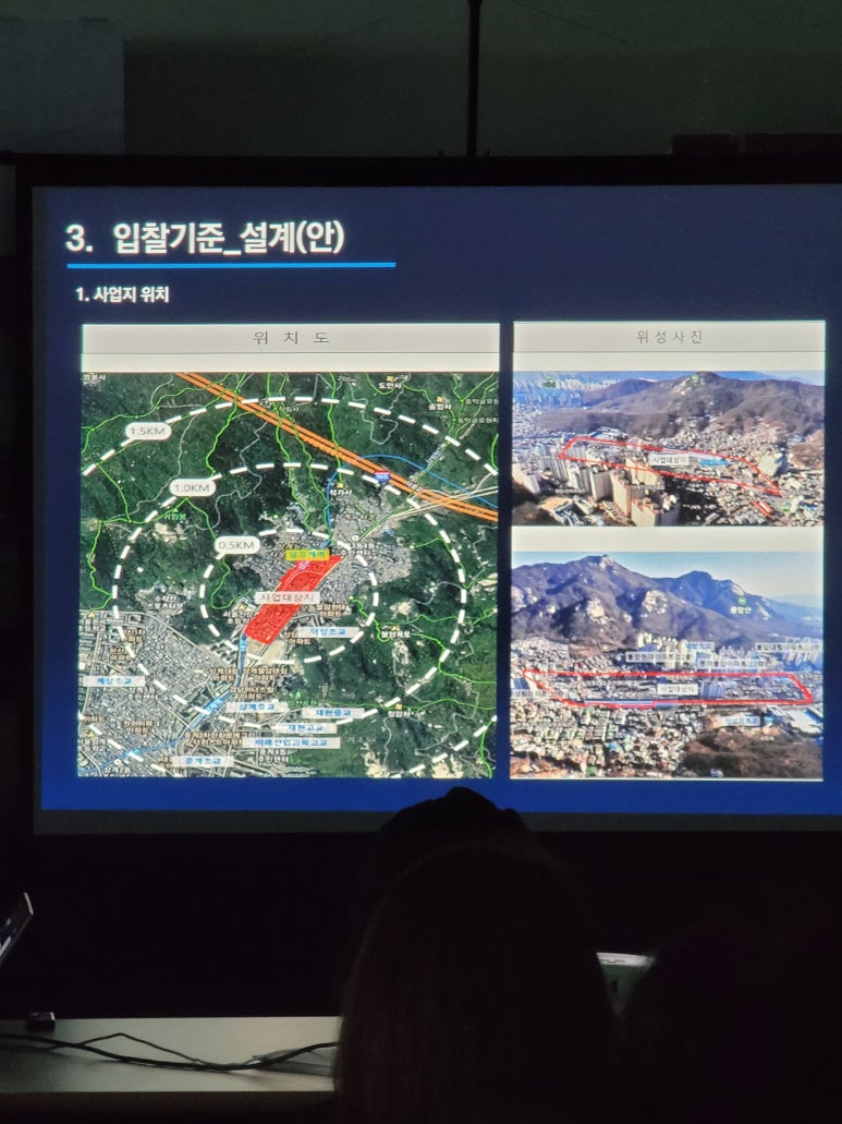 상계뉴타운5구역 드디어 새 아파트 짓는다 시공사 선정 시작 입찰공고문 확인해보세요 네이버 블로그