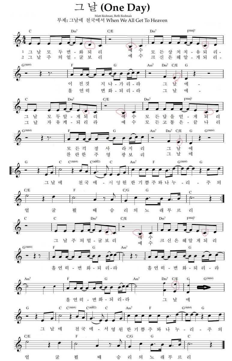 찬양: One Day 그날에, 악보, 찬양, 그리고 기념주일예배 : 네이버 블로그
