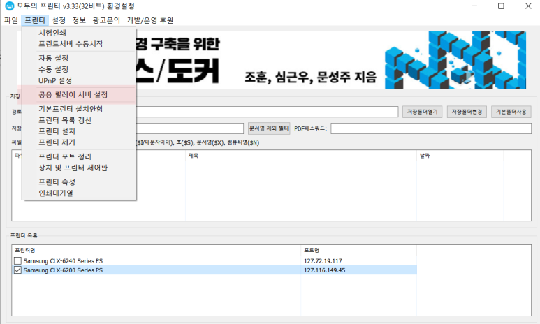 모두의 프린터 출력 오류 해결 방법(feat. YBM 토익 스피킹 성적표 PDF 저장) : 네이버 블로그