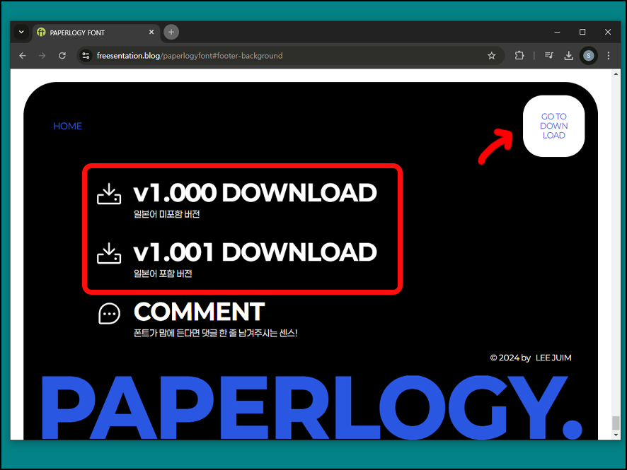 페이퍼로지 폰트 무료 PPT 폰트 다운로드 및 페이퍼로지체 소개 : 네이버 블로그