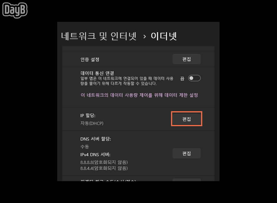 마이크로소프트 엣지 흠... 이 페이지에 연결할 수 없습니다 해결 : 네이버 블로그