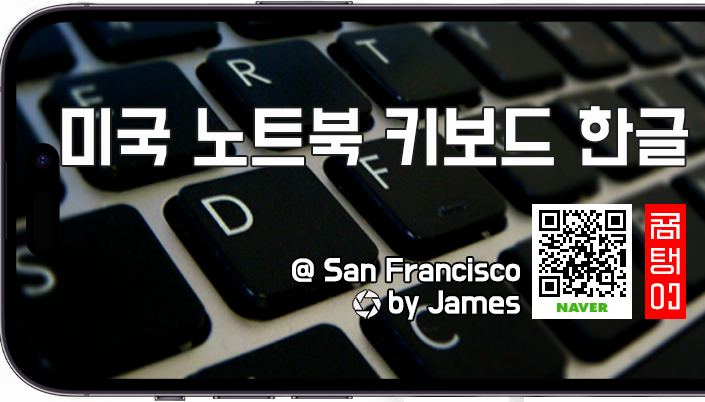 ⌨미국에서 파는 노트북은 ⌨️한글이 되나? (How do I change keyboard from US to KR?) : 네이버 블로그