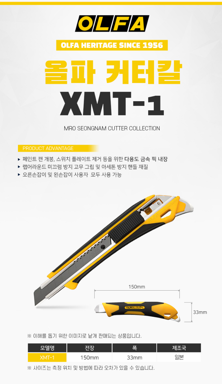 [수공구]사용해보고 추천하는 용도별 커터칼 : 네이버 블로그