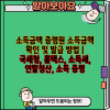 소득금액 증명원 소득금액 확인 및 발급 방법 국세청 홈택스 소득세 연말정산 소득 증명 네이버 블로그
