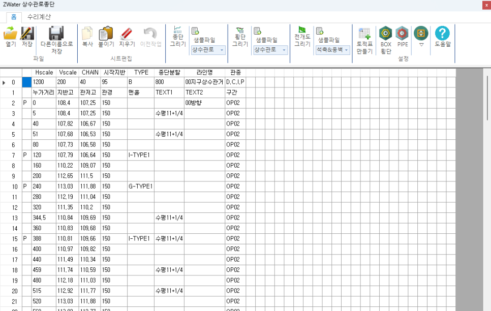 캐드드림플러스 명령어 모음 종단선형 계산and횡단면도 층따기 등 드림플러스 대안 지드림 명령어 네이버 블로그