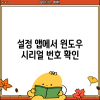 윈도우 시리얼 번호 확인 명령어 간단하게 확인하는 3가지 방법 시리얼 키 제품 키 윈도우 버전 확인 네이버 블로그