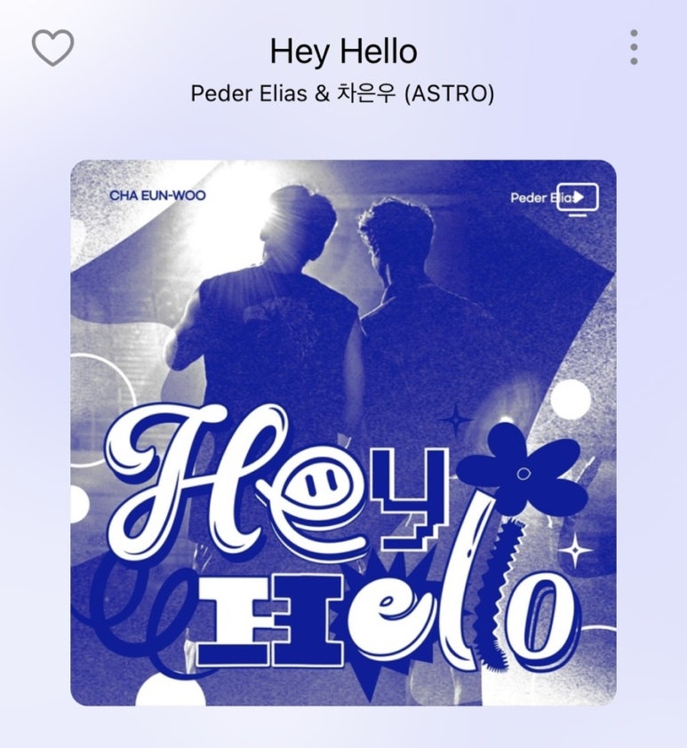 오늘의 노래, Peder Elias & 차은우(ASTRO) - Hey Hello/ MV 듣기 가사 포함 : 네이버 블로그