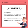 법인 부가세 예정신고 예정고지 시 꼭 알아두어야 할 사항 4가지 네이버 블로그