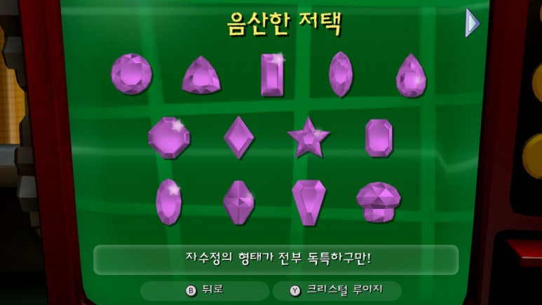 음산한 저택 보석 위치 공략 [루이지맨션2 HD] : 네이버 블로그