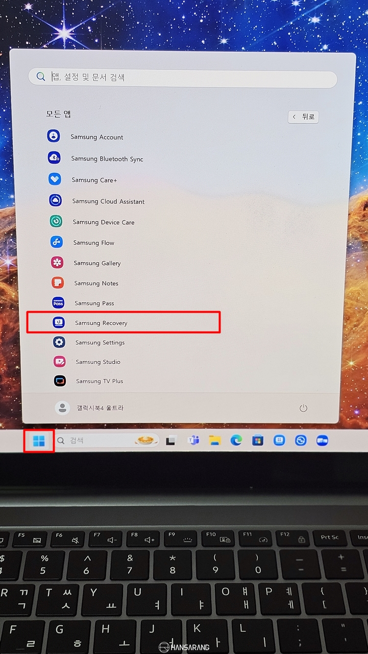 삼성 노트북, 초기 상태로 복원하는 삼성 리커버리 (Samsung Recovery) 방법 : 네이버 블로그