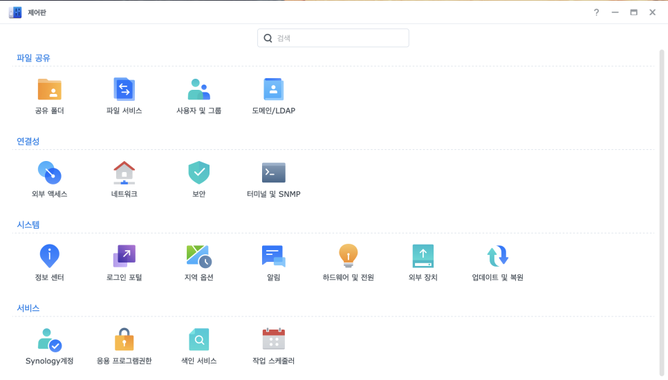 시놀로지 나스synology Nas 외부 접속 2가지 방법 네이버 블로그