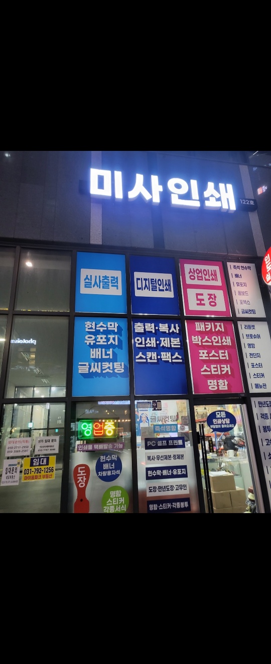 복사 제본 스프링제본 떡제본 무선제본 제안서 분철 프린트팩스스캔제본이 필요할때는 미사인쇄 네이버 블로그