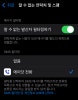 아이폰 에이닷 전화 통화녹음 메시지 스팸 차단 설정 방법 후기 네이버 블로그