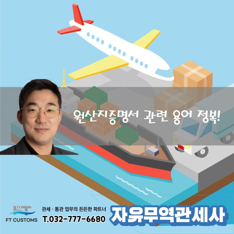Fta 원산지증명서 생산기준 Rvc45 세번변경 등 알아보기 네이버 블로그