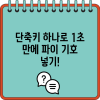 엑셀 파이 기호 넣는 초간단 방법 3가지 10초 컷 완성 엑셀 파이 기호 팁 꿀팁 단축키 네이버 블로그
