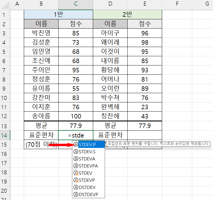 엑셀 표준편차 뜻과 함수 간단히 살펴보기 네이버 블로그