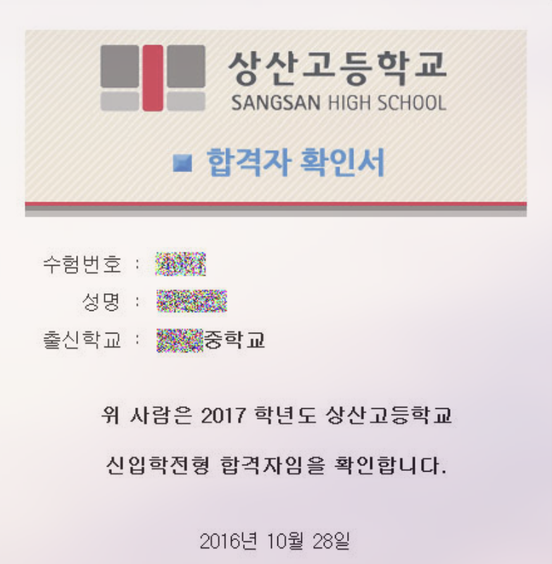 인천과학고등학교 기숙사 학비 경쟁률 입학전형 총정리 네이버 블로그