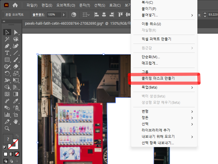 일러스트 누끼따기 3가지 방법과 꿀팁 : 네이버 블로그