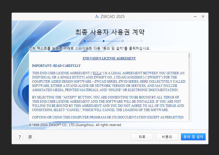 ZWCAD 2025 다운로드 및 설치하는 방법 (체험판 평가판) : 네이버 블로그