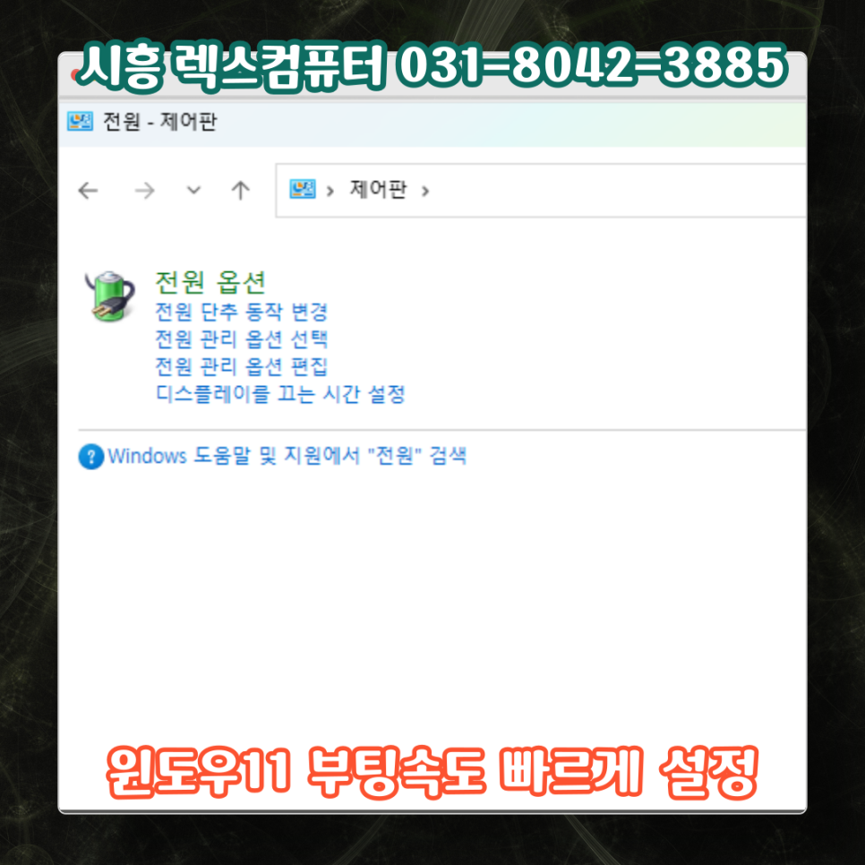 윈도우11 부팅속도 느릴때 msconfig 설정으로 5분만에 해결 : 네이버 블로그