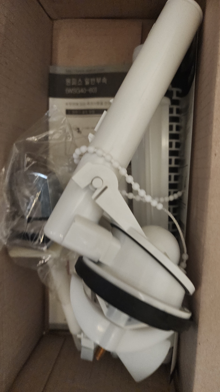 양산 웅상 일체형 변기 수리 부품교체 덕계 서창 양변기 수리 누수 고장 부품교체 수리 전문업체 : 네이버 블로그