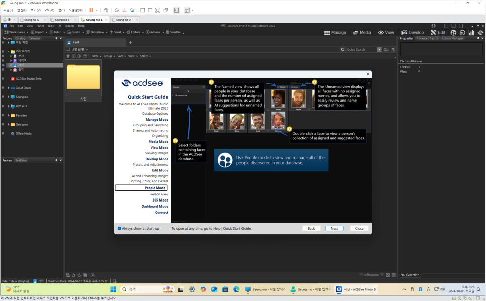 ACDSee 포토 스튜디오 얼티밋 2025 설치 ACDSee Photo Studio Ultimate 2025 v18.0.0. ...