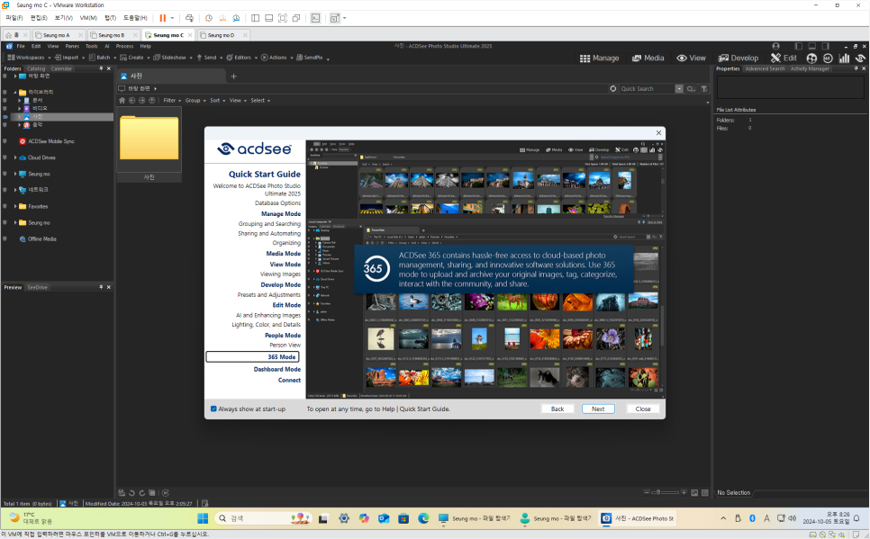 ACDSee 포토 스튜디오 얼티밋 2025 설치 ACDSee Photo Studio Ultimate 2025 v18.0.0.3929 영어,한글 : 네이버 블로그