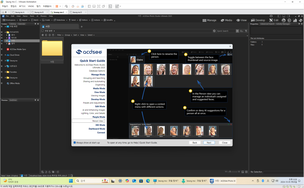 ACDSee 포토 스튜디오 얼티밋 2025 설치 ACDSee Photo Studio Ultimate 2025 v18.0.0.3929 영어,한글 : 네이버 블로그