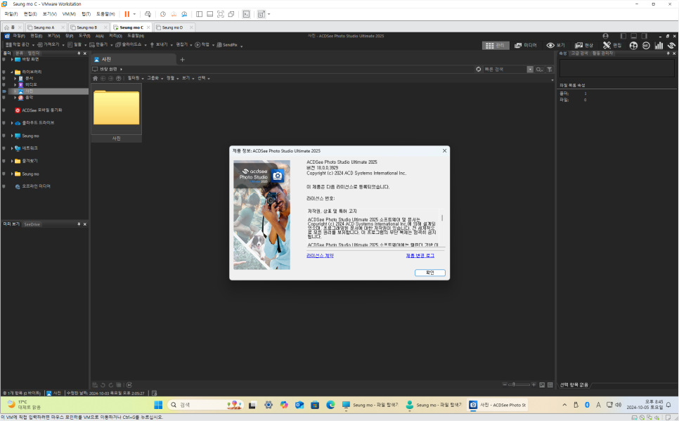 ACDSee 포토 스튜디오 얼티밋 2025 설치 ACDSee Photo Studio Ultimate 2025 v18.0.0.3929 영어,한글 : 네이버 블로그