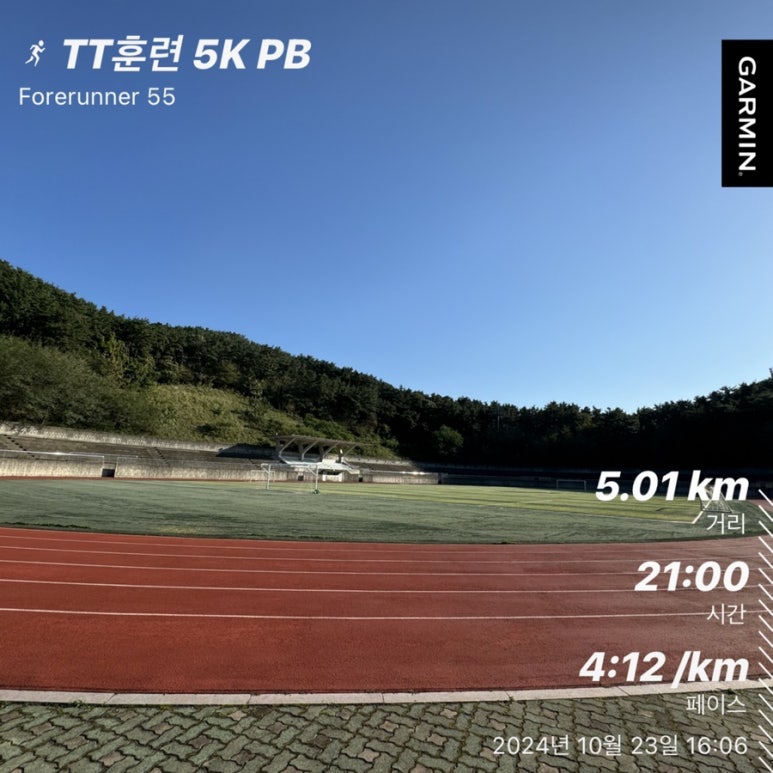 [러닝]TT(Time Trial) 훈련 / 5KM PB 확인(feat.퓨마 디비에이트 나이트로3) : 네이버 블로그