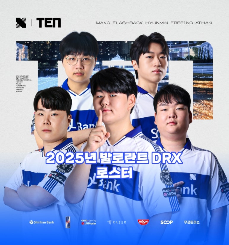 DRX 발로란트 멤버 선수단/로스터[마코, 플래시백, 프링, 현민, 아단(레비아탄)] 프로필 : 네이버 블로그