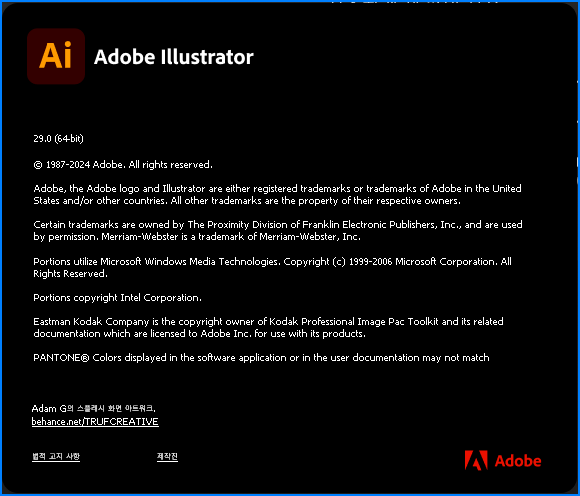 어도비 일러스트 2025 v29 설치 Adobe Illustrator 2025 v29.0 한글 : 네이버 블로그