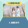 플러팅 뜻 개그 예시 주접 멘트 하는법 네이버 블로그