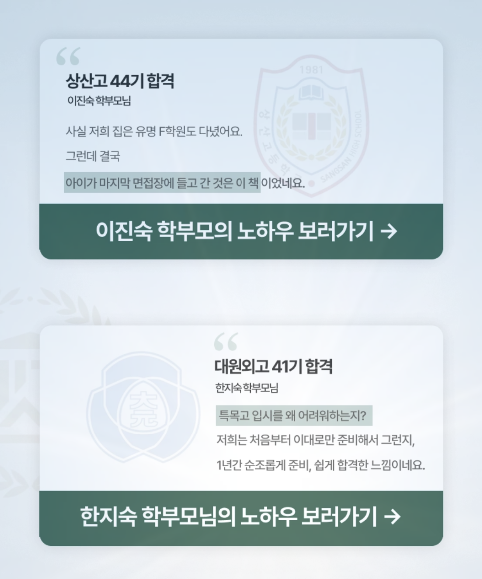 인천포스코고등학교 현황 입결 학비 선발방법 등 입시정보 네이버 블로그
